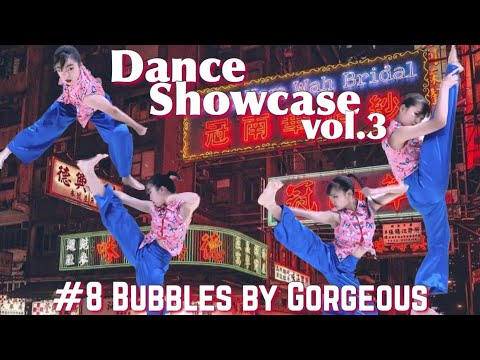 Dance Showcase vol.3 #8【Bubbles by Gorgeous】 - YouTube