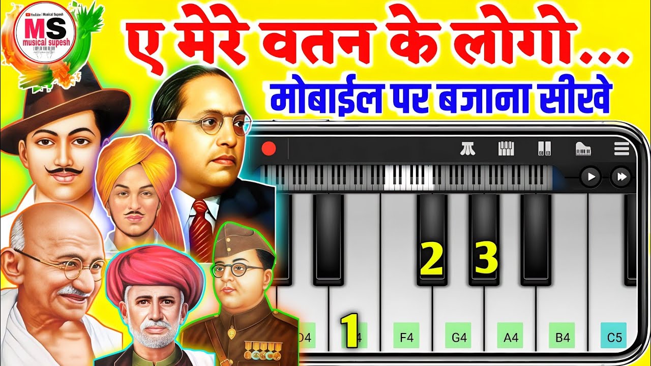 Aye Mere Watan Ke Logo - Mobile Piano Tutorial & Notes - Desh Bakti ...