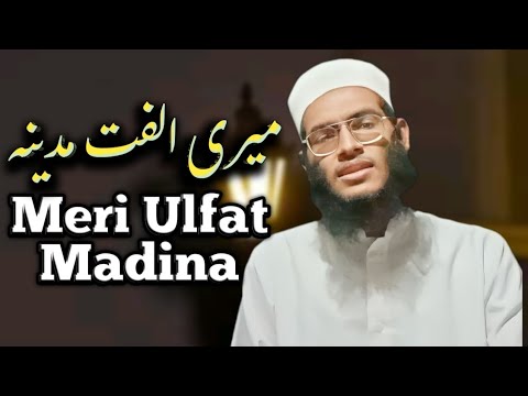 Meri Ulfat Madina || Voice of Ata Ullah - YouTube