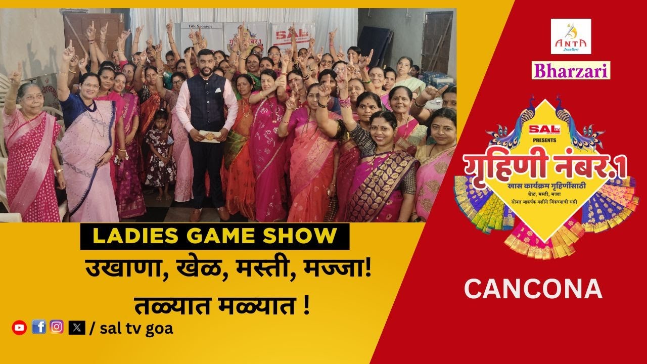 GRUHINI NO.1 | CANCONA | FULL EPISODE | SEASON 2- EPISODE 4 | SAL TV ...