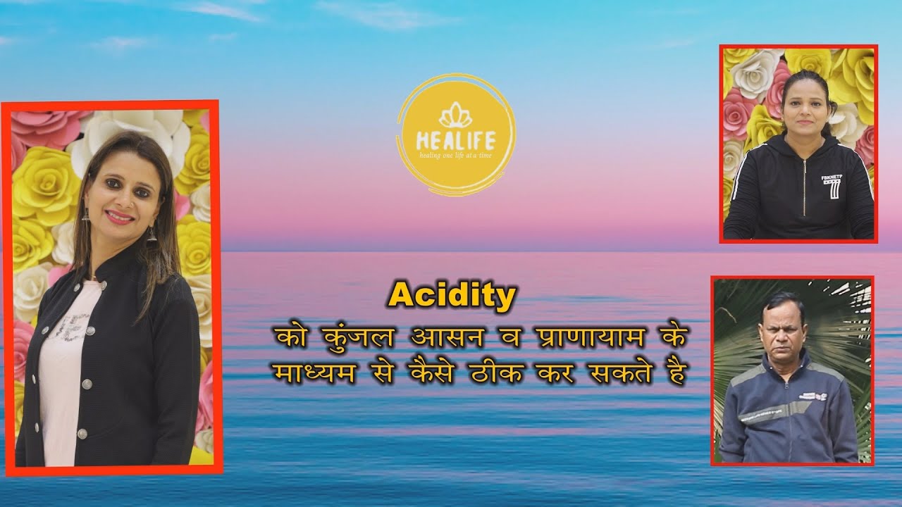 ACIDITY ko asan pranayam shawasan se kaise theek karen // Healife ...