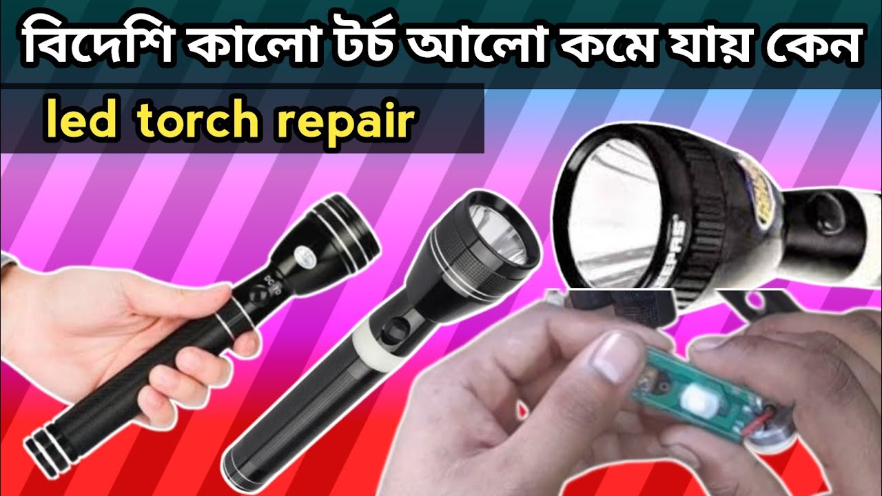 how to led torch repair || torch light repairing video || how to repair ...