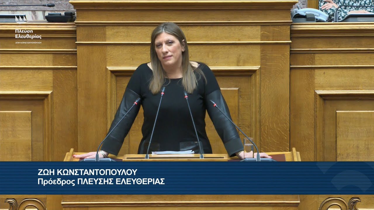Video από το κανάλι της Πλεύσης Ελευθερίας