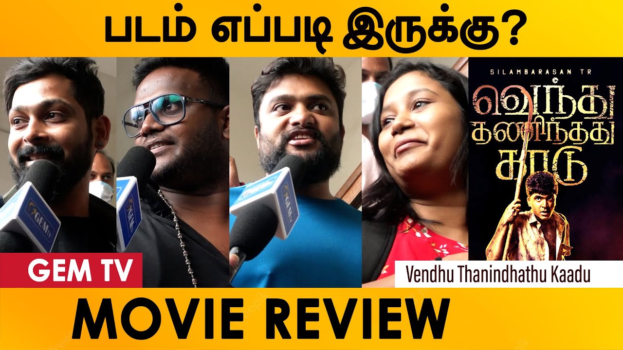 Vendhu Thanindhathu Kaadu Public Review | VTK Review | VTK Movie Review ...