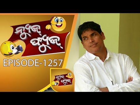 News Fuse 14 August 2017 | Politics Fuse  - Odia Comedy Show