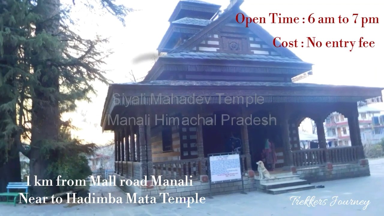 Siyali Mahadev Temple || Manali Local Sightseeing - YouTube