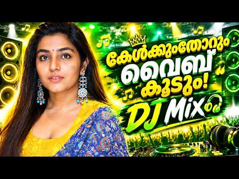 🔥MALAYALAM NONSTOP REMIX🔥| MALAYALAM REMIX SONG COLLECTION 2026 | DJ SONGS Mixes