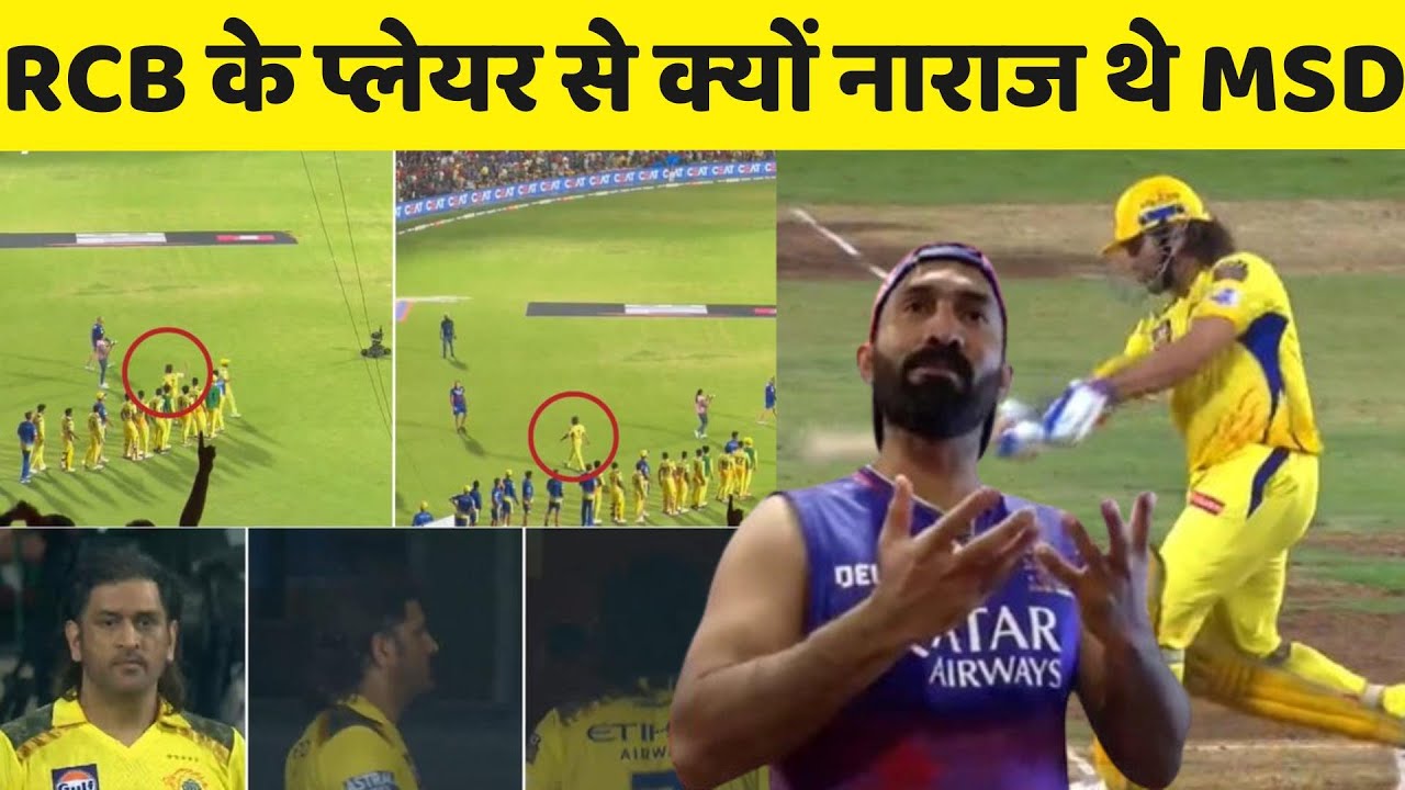 why ms dhoni angry on rcb player || ms dhoni handshake controversy # ...