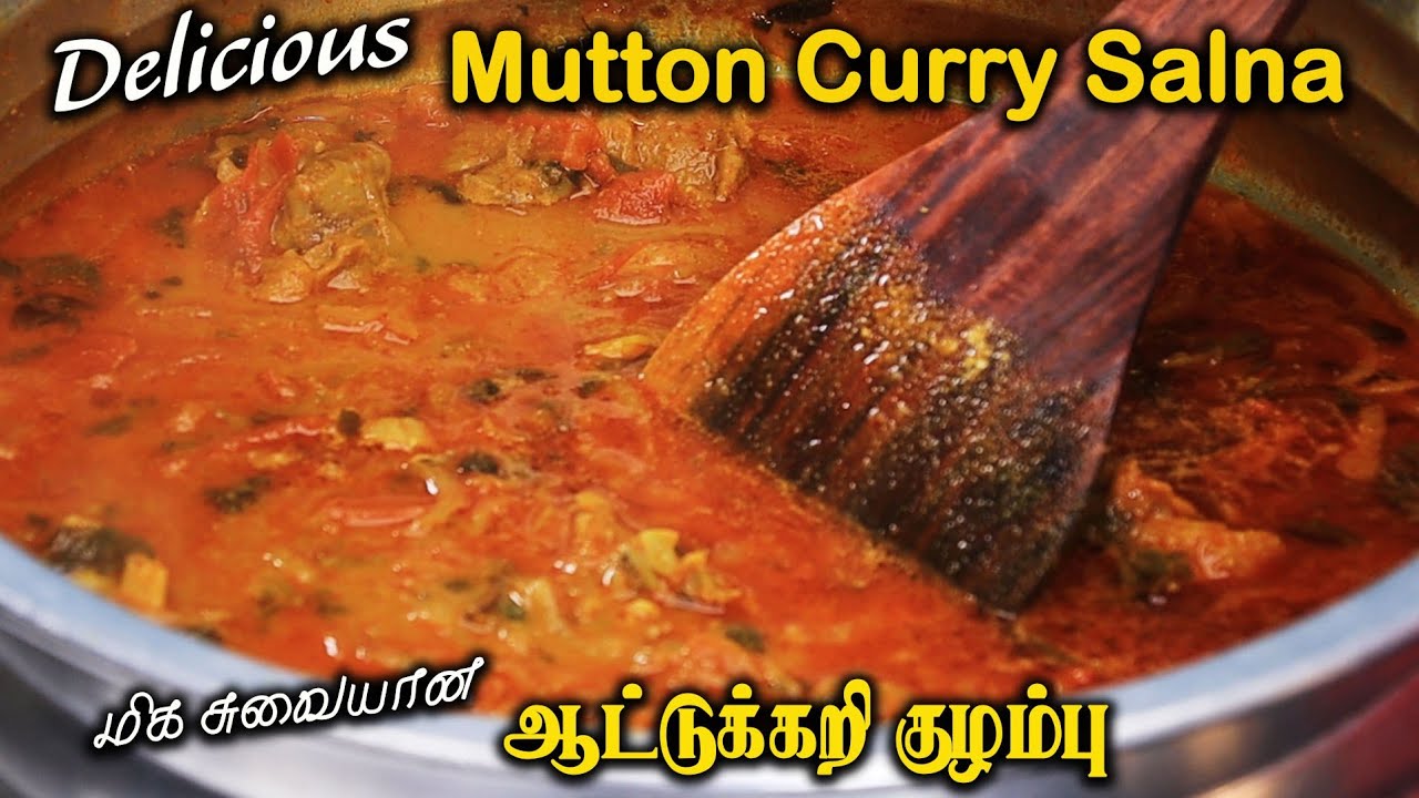 Mutton Curry in Tamil | ருசியான ஆட்டுக்கறி குழம்பு | Mutton Salna ...