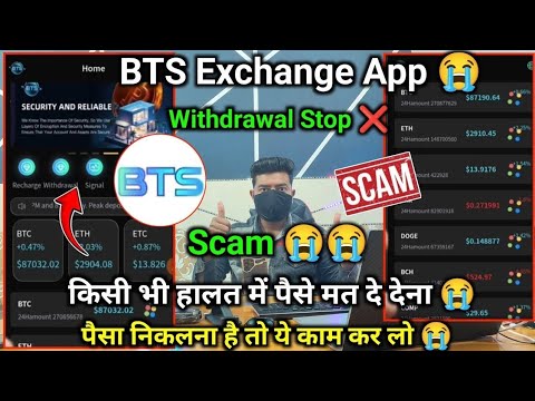 BTS Exchange Trading App | Bts Exchange App Withdrawal Problem | Bts Exchange App Real Or Fake 