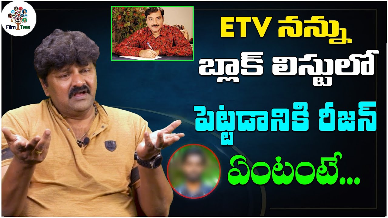 ETV Banned Me And Put My Name In Black List | ETV Suman | Jr NTR ...