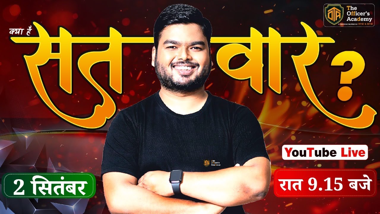 सतवार.... आ रहा है | ख़ास आपके लिये || Shashi Sharan Sir # ...