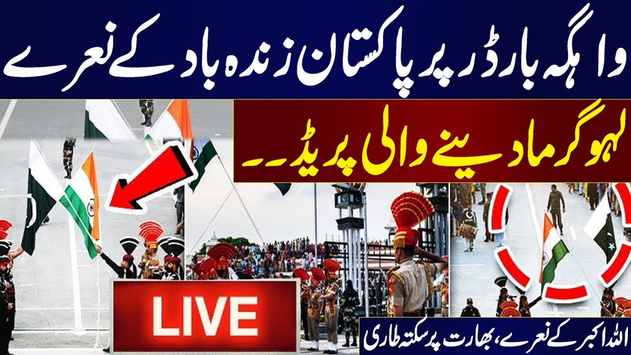 🔴 Live: 14 August Parade At Wagah Border Lahore | Independence Day ...