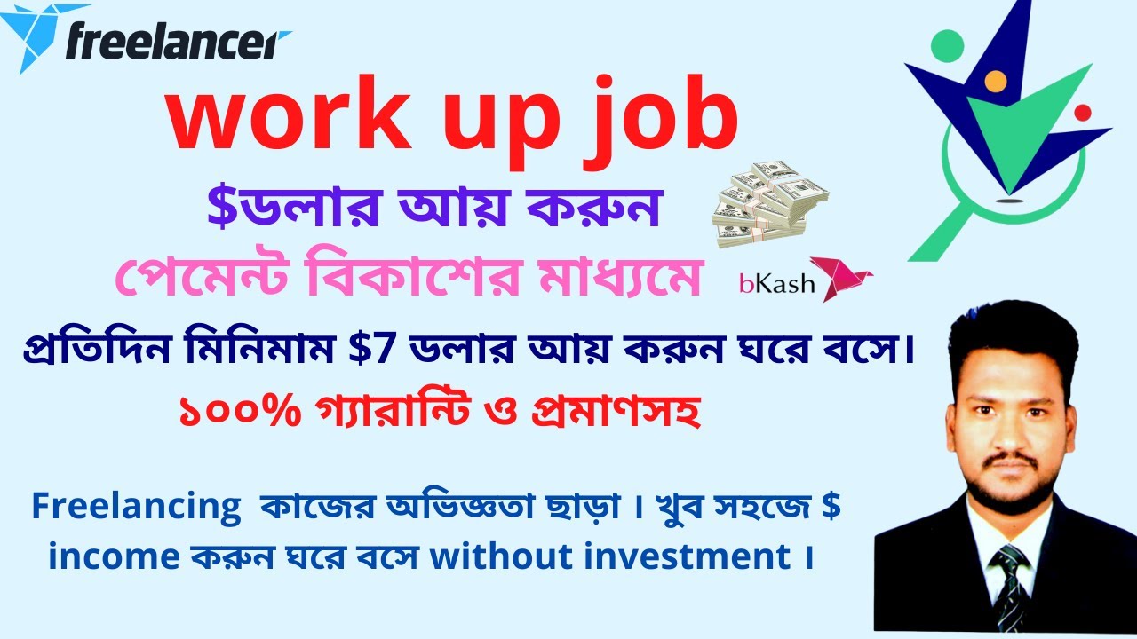 Work up job -Earning $Dollar simply (Freelancing ) - YouTube
