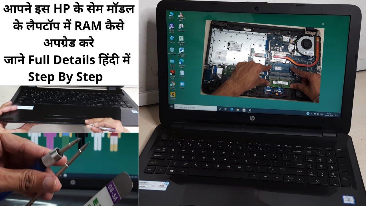 hp 15-be014TU laptop me ram kaise Upgrade Kare | How to Ram Upgrade HP ...