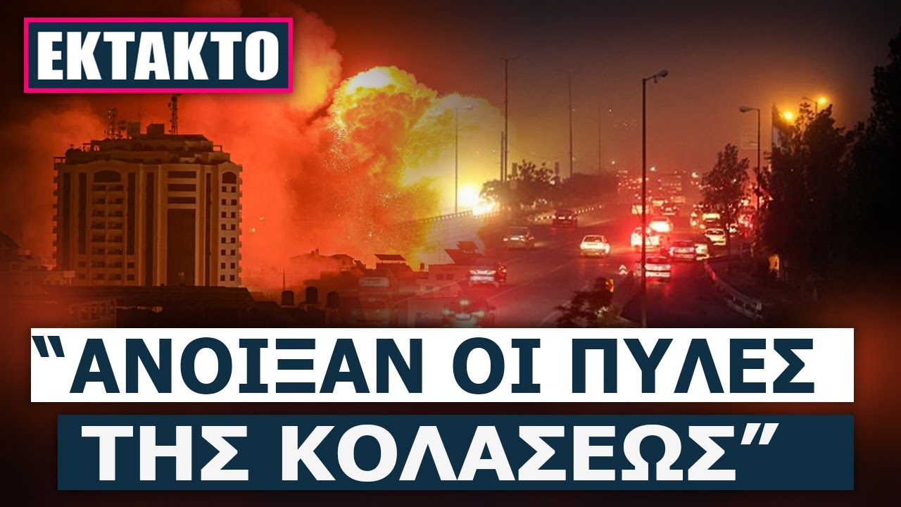 Το Ισραήλ καταστρέφει την πυρηνική εγκατάσταση του Νατάνζ & «ξηλώνει ...