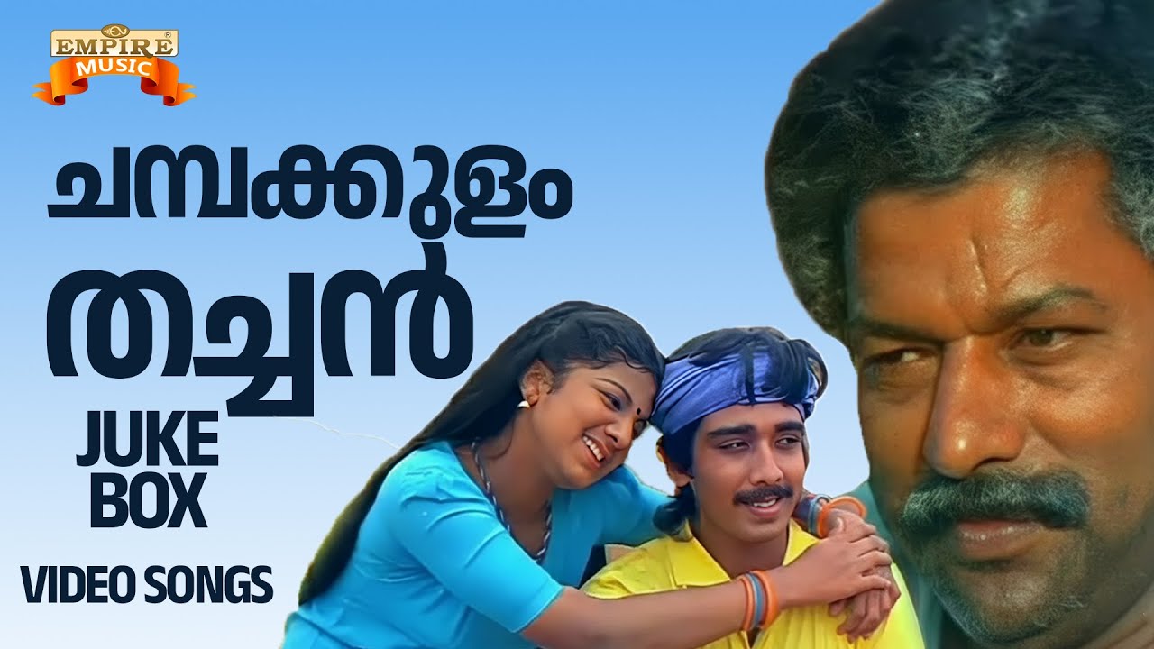 Chambakulam Thachan (1992) Full Video Songs | Jukebox | Raveendran ...