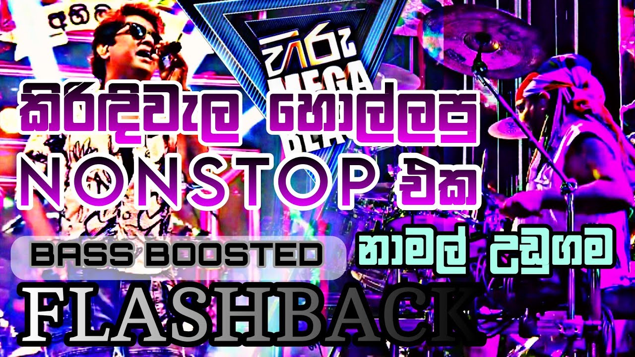 Namal Udugama Nonstop - නාමල් උඩුගම - FLASHBACK - Hiru Mega Blast - Kirindiwela - HD - YouTube Music