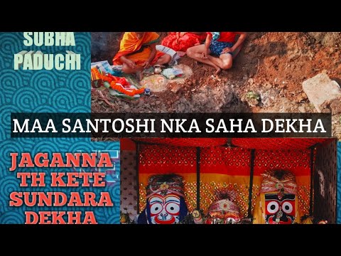 jagannath maha parbhu kete sundara #🥰aji ghare subha paduchi #priyanshu ...