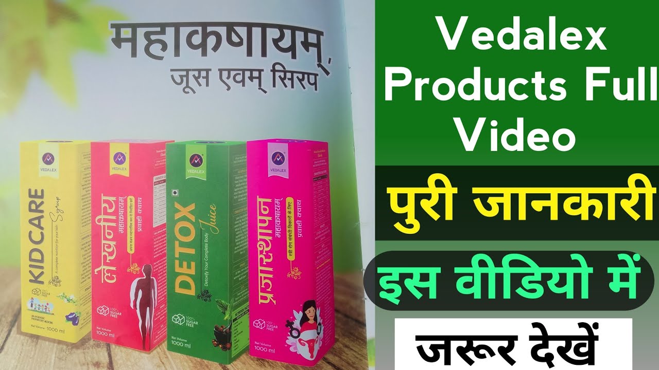 Vedalex Company Products ! Vedalex Mahakashaya Products ! Vedalex ...