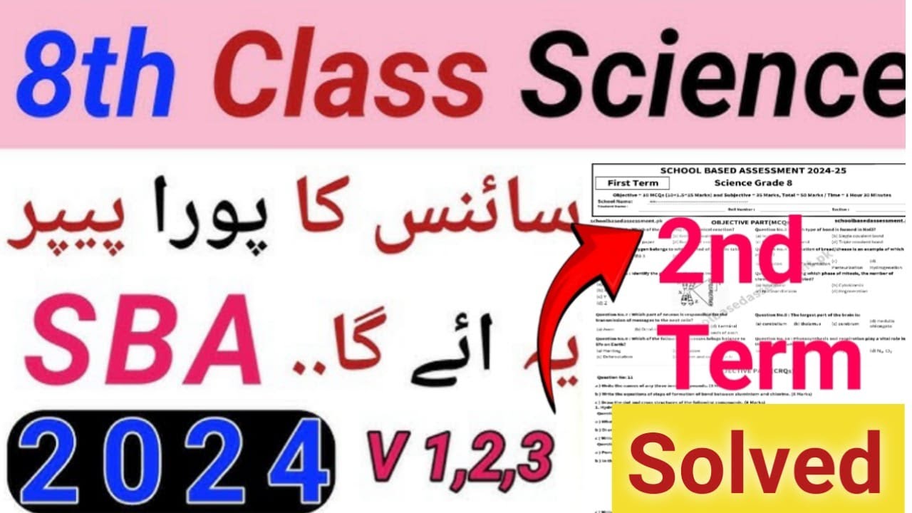 SBA 8th Science all Solved Versions 2024- SBA 8th Science 2nd Term 2024 ...
