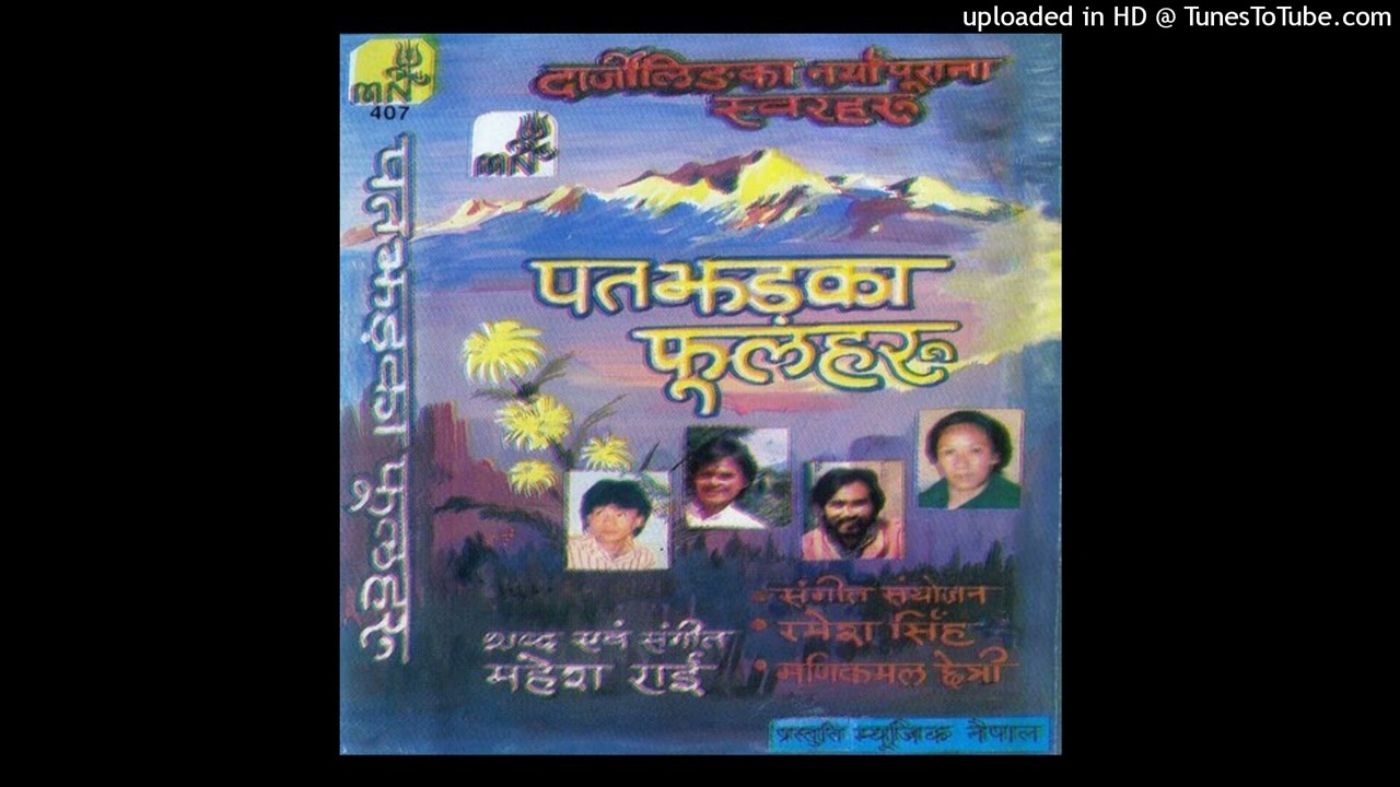 Ma Ta Feri Aaye Hajura Bokera Geet Ko Koseli | Sunil Subba | Original ...