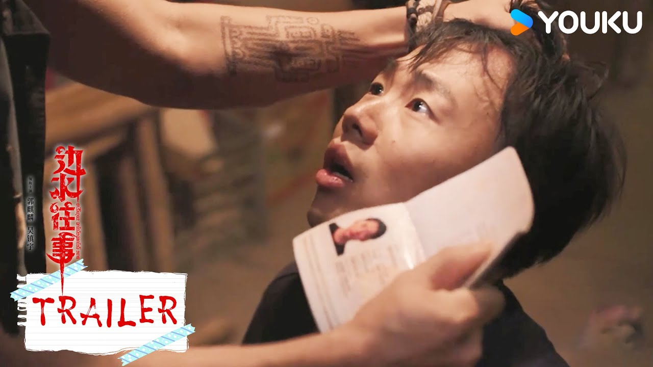 ENGSUB【边水往事Escape from the Trilateral Slopes】预告EP01：异域关卡悄然开启 | 郭麒麟/吴镇宇 ...