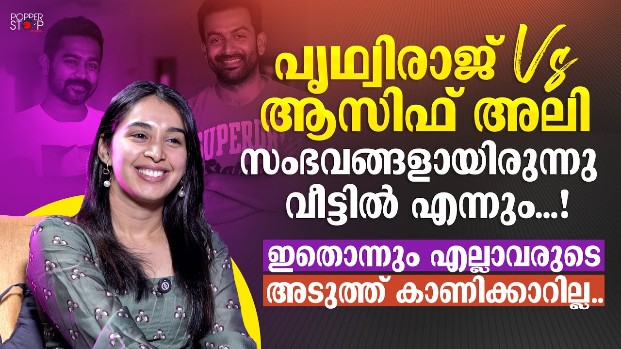 Asif is Vibe maker.! 😍🔥| Exclusive Interview With Bhama Arun | Rekhachithram | Asif ali ...