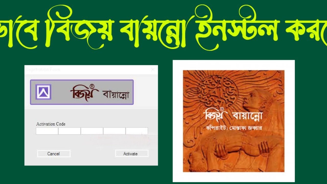 How to Install in Bijoy Bayanno in Windows 10 - YouTube