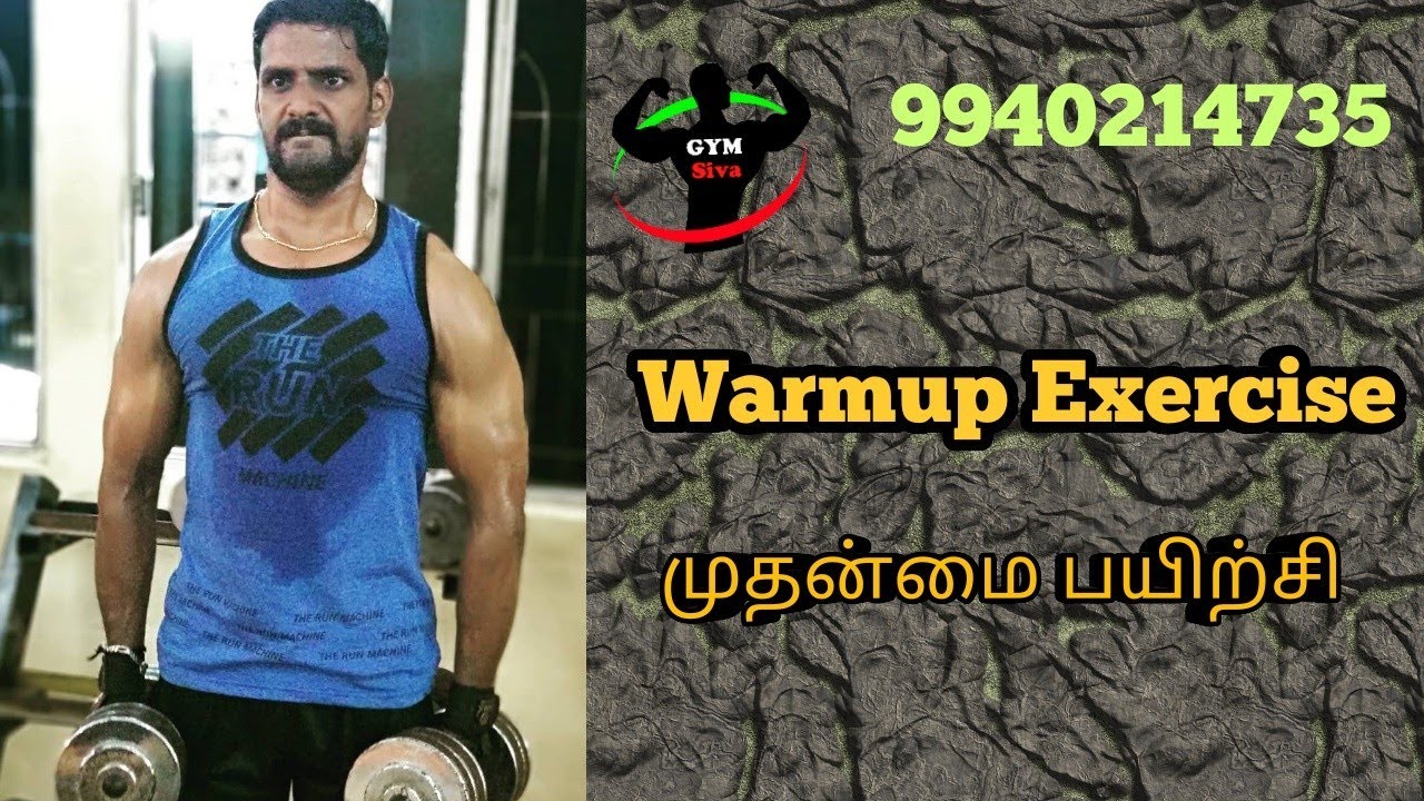 How to do easy basic warmup exercise for begginer in tamil - YouTube
