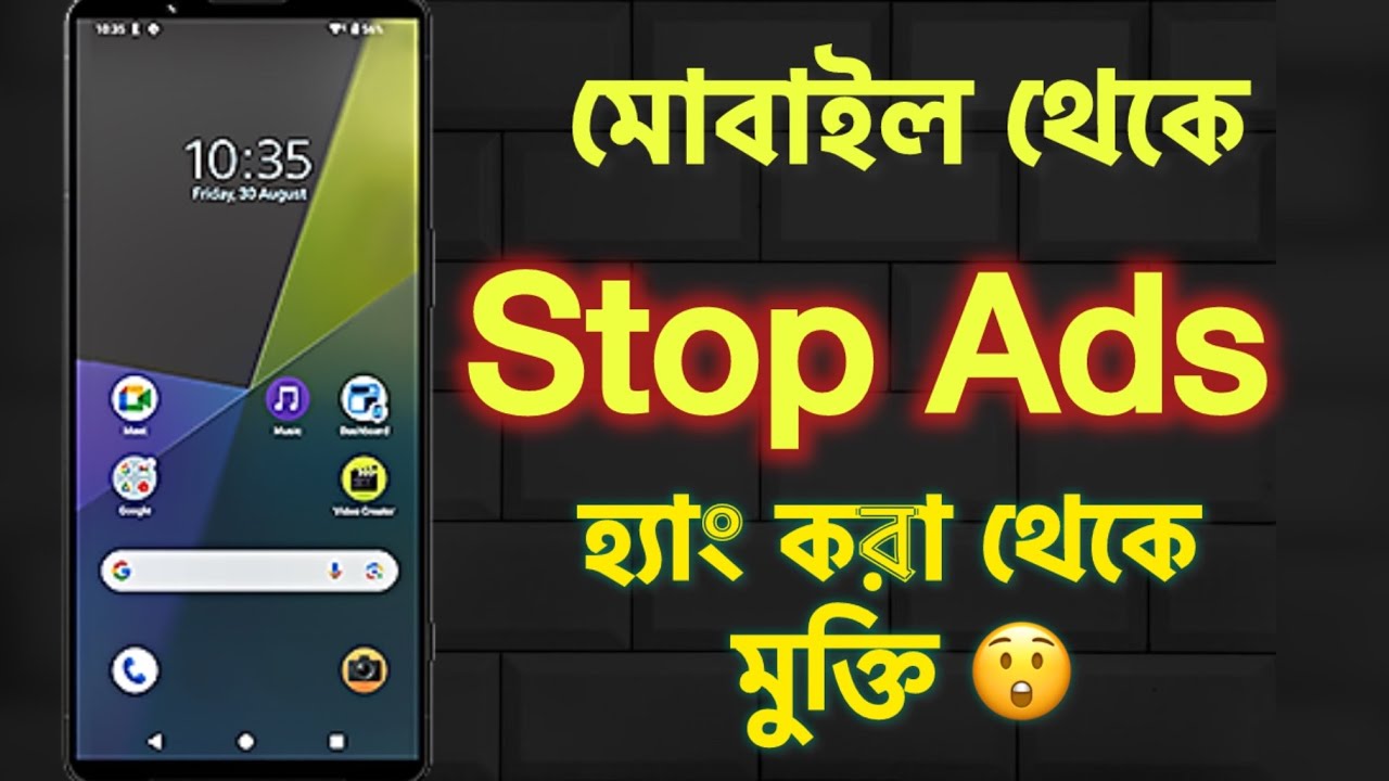 মোবাইলে অটো add আসা বন্ধ করবেন||how to block ads on android\ios - YouTube