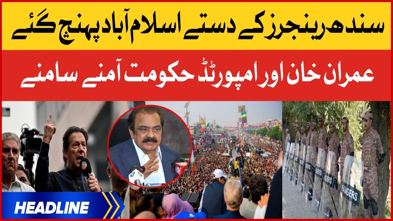 Sindh Rangers Troops Reached Islamabad | News Headlines AT 6 PM | Imran ...