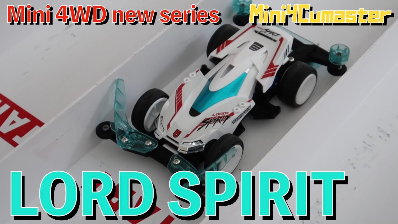 【Mini4WD】The first in the Laser Mini 4WD series! LORD SPIRIT is on sale ...