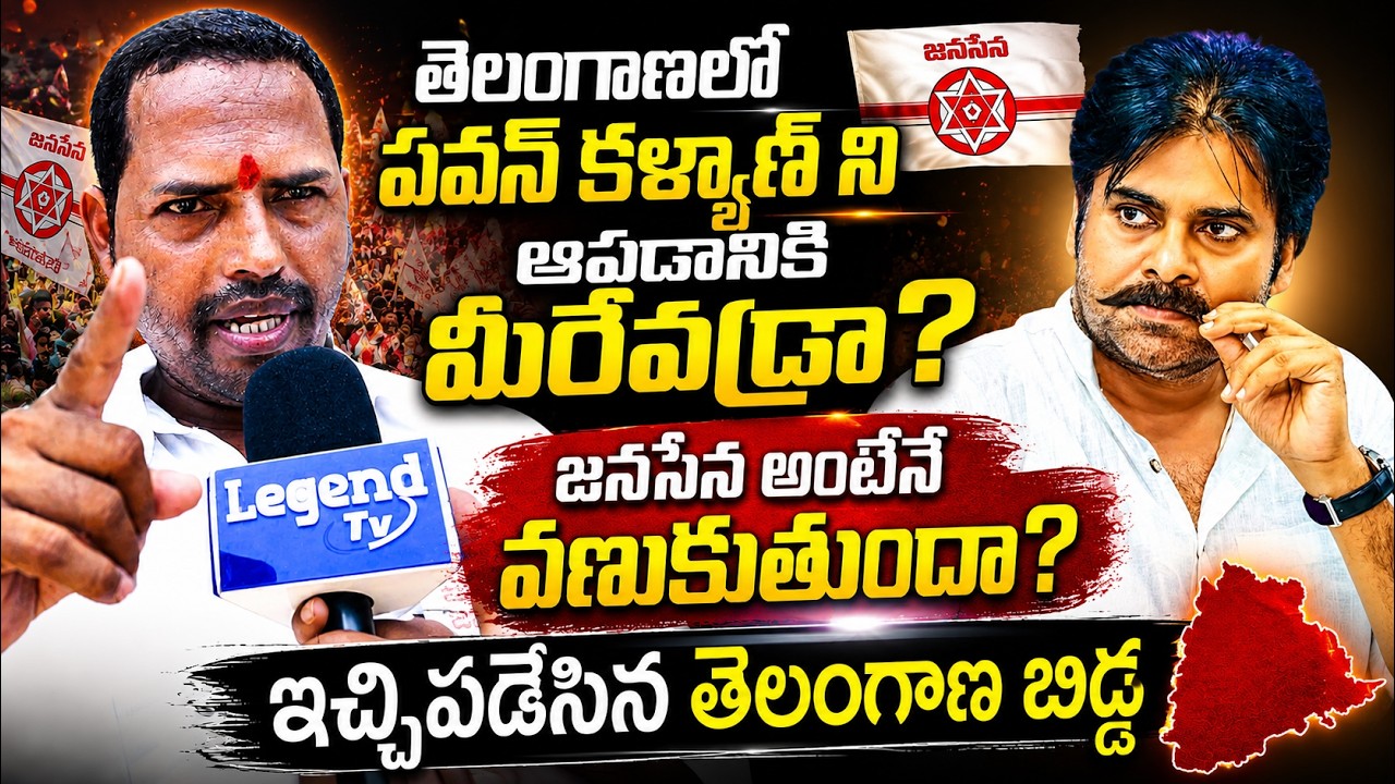 బరాబర్ తెలంగాణాలో జనసేన ఉంటుంది🔥|| Telangana Janasena Leader Fires On ...