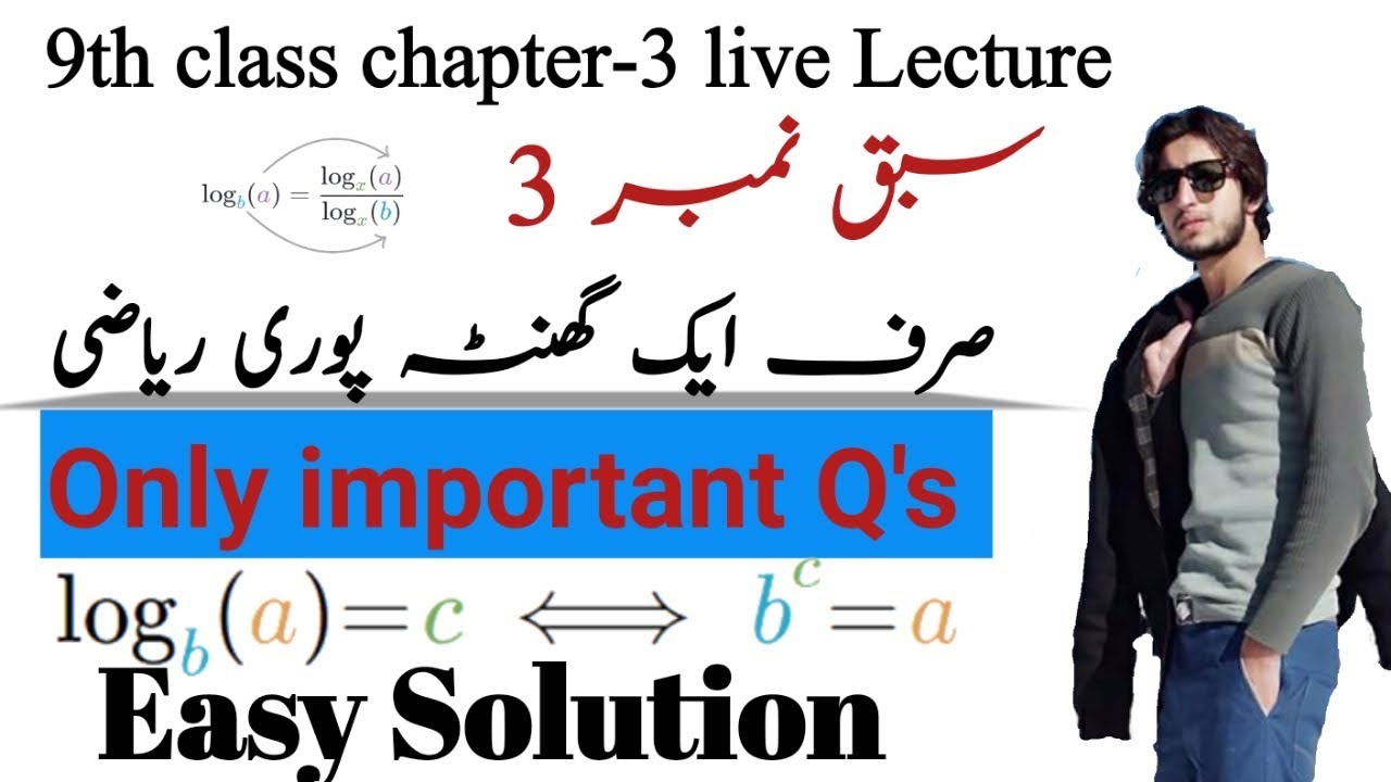 9th class math chapter 3 important question solution | 9th chapter-3 ...