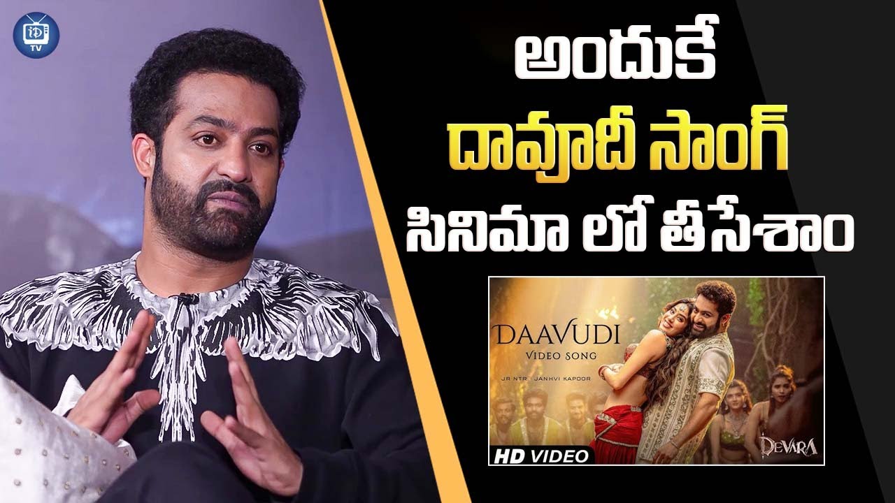 NTR About Devara Daavudi Song | Ntr Devara Latest interview | iDream TV ...