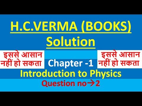 H C Verma Book Solution || Chapter-1 ( Introduction to Physics ...
