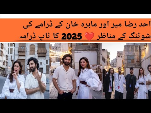 Ahad raza mir and Mahira khan new upcoming drama shooting scenes |Best ...