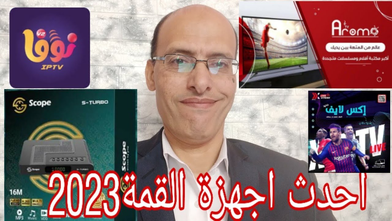 رسيفر سكوب اس تربوscope s turbo عملاق جديد فى عالم الستالايت قمة ...