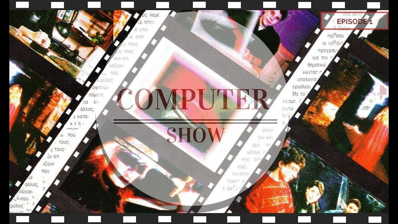 COMPUTER SHOW - ΕΡΤ / PIXEL [1991] || [ΕΠΕΙΣΟΔΙΟ 1] - YouTube