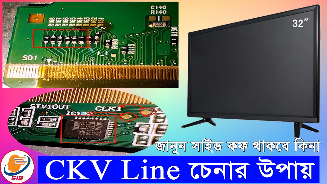 CKV Line চেনার উপায় | জানুন কোন কোন প্যানেলে সাইট COF থাকে না | LED TV ...