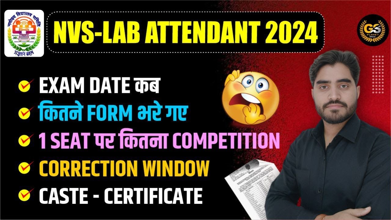 nvs lab attendant exam date 2024 || nvs lab attendant new vacancy 2024 ...