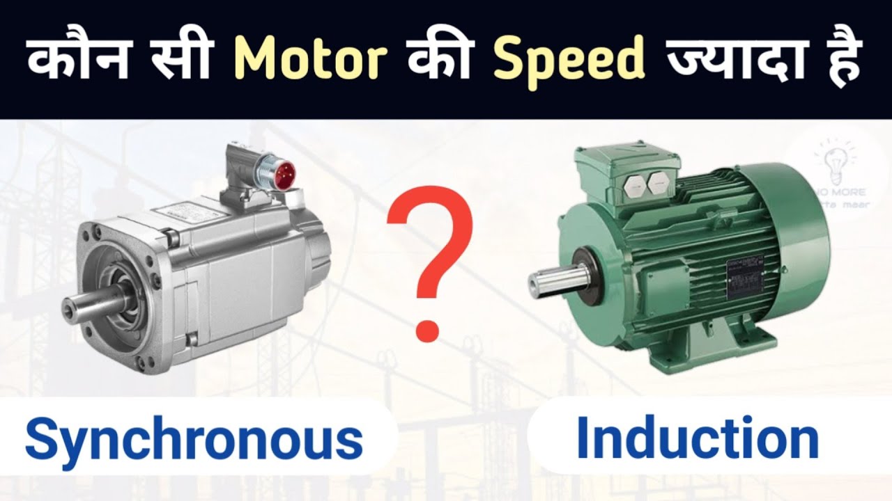 Which Motor Has More Speed: Synchronous or Induction? | How Synchronous ...