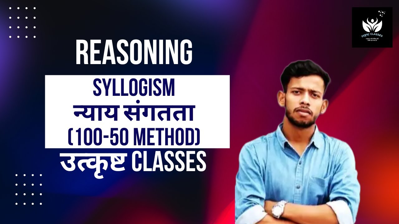 Syllogism Reasoning | 100-50 Method| Concepts and Short Tricks - YouTube