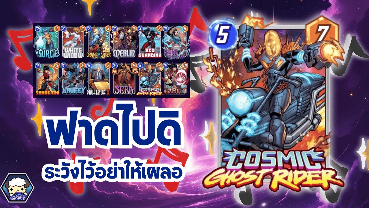 🎤 Rap & Snap - Cosmic GR ฟาดไปดิ!!!!⚛️ - YouTube