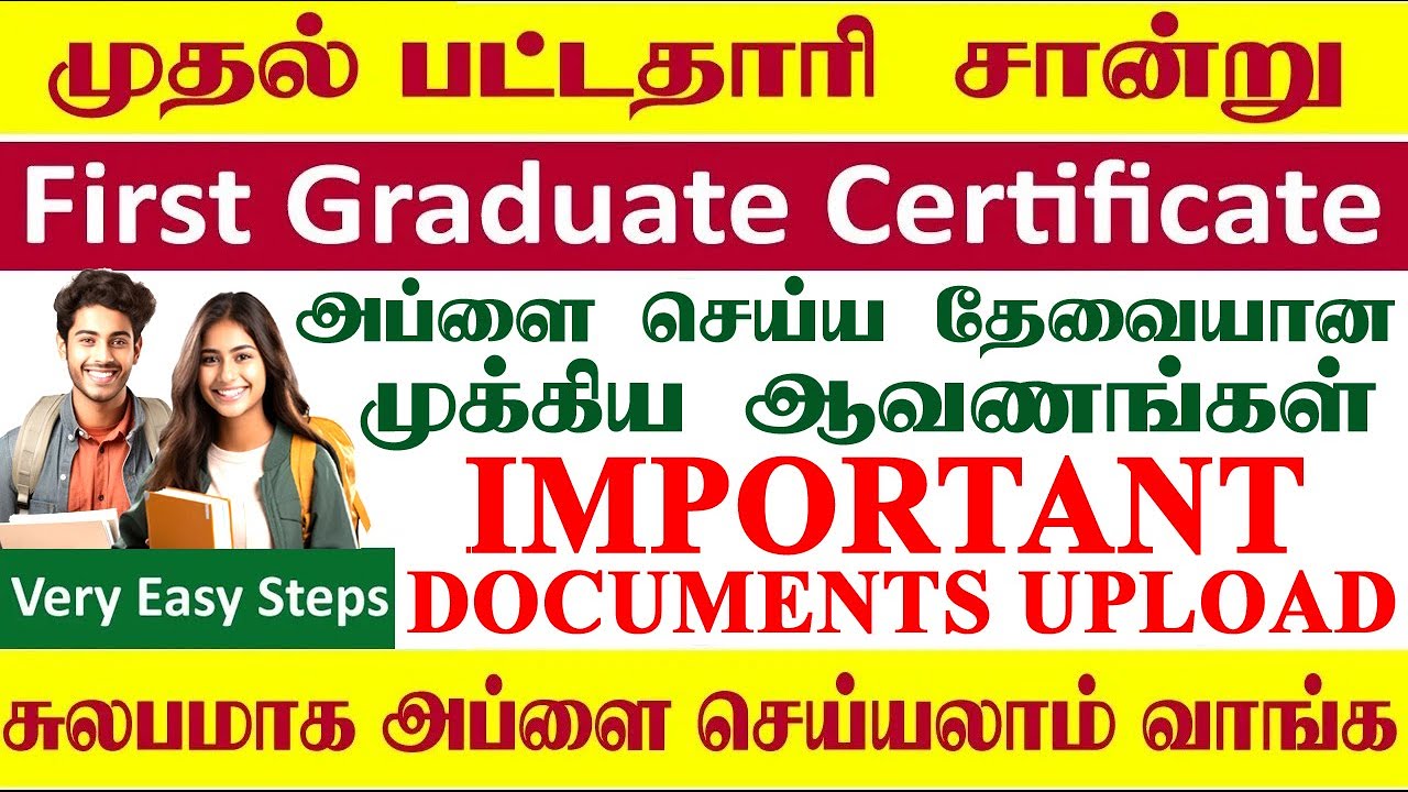 first graduate certificate important documents upload | how to apply ...