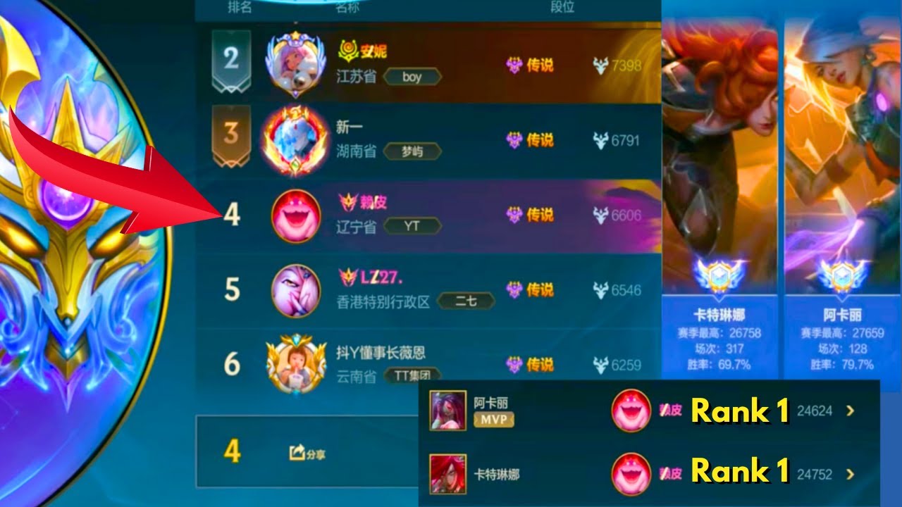Wild Rift China (Mid Lane) Rank 1 Katarina & Akali • N°4 Legendary ...