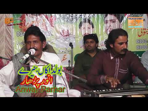 jehera bolda kaan banere singer anwar parhar 2021