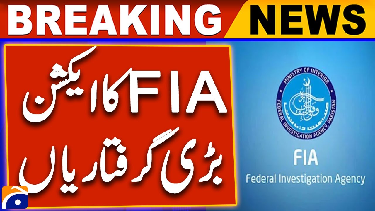 More than 10 officers of Plant Protection Department arrested, FIA anti ...