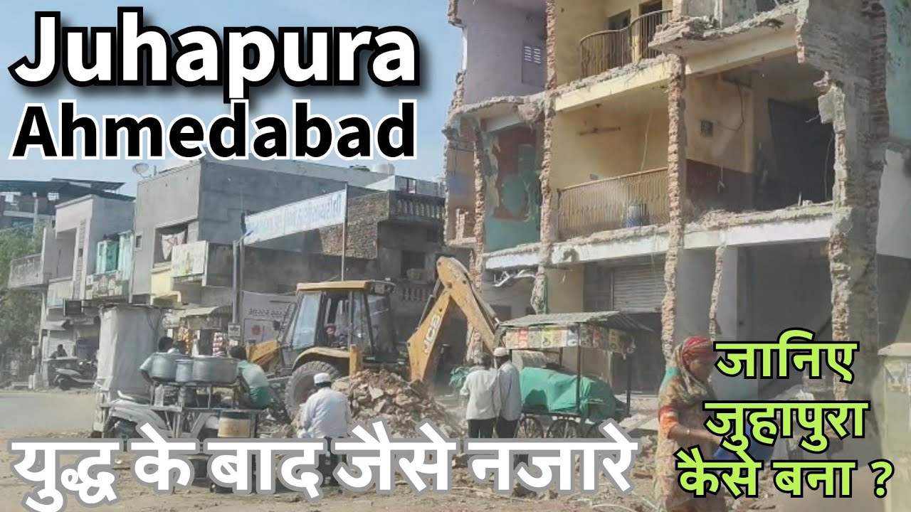 Ahmedabad Juhapura Demolition Situation | Juhapura Cutting | History of ...